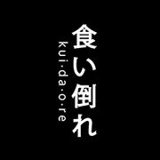 Kuidaore menu for delivery in Al Sadd | Talabat