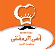 Anas Al Demeshky menu for delivery in Agouza | Talabat