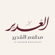 Alghadeer Restaurant menu for delivery in Al Murra West | Talabat