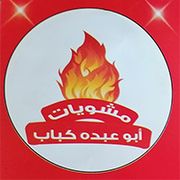 Abu Abdo Kebab Grills menu for delivery in Maadi Corniche - Masr Helwan ...