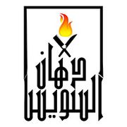 El Dahan Grills Suez menu for delivery in El Moshy | Talabat