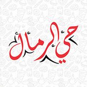 Hay Al Rimal Restaurant menu for delivery in Nasr City - Ahmed Fakhry ...