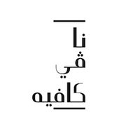 Navi Cafe menu for delivery in Falaj Al Qabail | Talabat