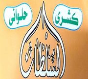 Koshary El Sultan menu for delivery in Shobra - Faculty Of Engineering ...