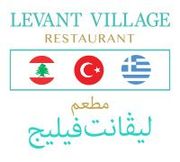Levant Village Restaurant menu for delivery in Al Nahda 1 | Talabat