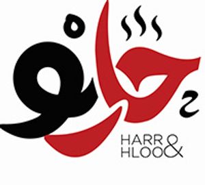 Harr & Hloo Restaurant delivery service in UAE | Talabat