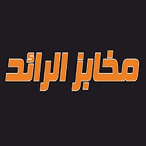 Al Raed Bakery delivery service in Jordan | Talabat