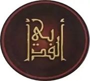 ABIL FEDA menu for delivery in Zayed Sports City | Talabat