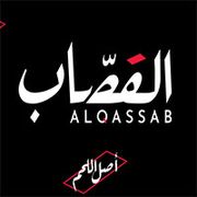 Al - Qassab delivery service in Jordan | Talabat