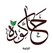 Hakora Al Rabiah delivery service in Jordan | Talabat