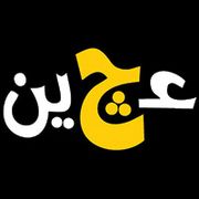 Ajeen menu for delivery in Helwan | Talabat