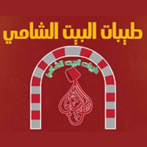 Taibat Al Bait Al Shami delivery service in Oman | Talabat