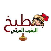 Matbakh Almaghrib Elaarabi delivery service in UAE | Talabat