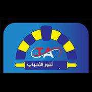 TANOOR AL AHBAB BAKERY menu for delivery in Industrial Area 13 | Talabat