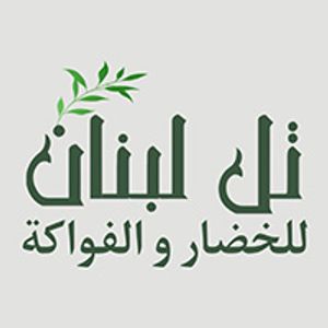 Tal Lebnan for fruits and vegetables delivery service in Jordan | Talabat