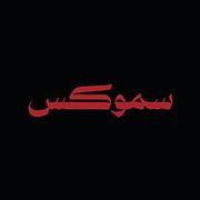 Smox Restaurant delivery service in Qatar | Talabat