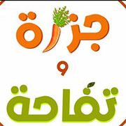 Gazara W Tofaha delivery service in Egypt | Talabat