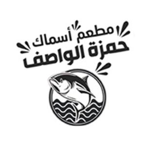 توصيل Hamza Al Wasif Fish سريع في عێراق | طلبات