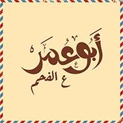 Abo Omar 3Fahm menu for delivery in Mogama'a El Mahakem | Talabat