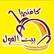 BAIT AL FOOL CAFETERIA menu for delivery in Ajman City Center | Talabat