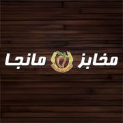 منيو | خدمة توصيل الى المنطقة العالمية للانتاج الاعلامي | طلبات