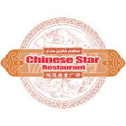 Chinese Star Restaurant 鸿运美食广场 menu for delivery in Muhaisnah 3 | Talabat