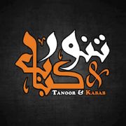 Tanoor & Kabab menu for delivery in Al Falah Suburb | Talabat