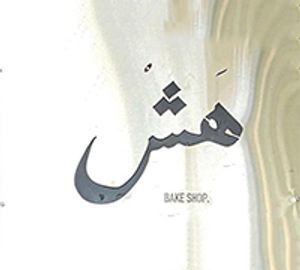 Hesh Restaurant delivery service in Qatar | Talabat