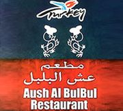 Aush Al Bulbul Restaurant menu for delivery in Al Thumama | Talabat