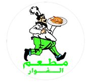 Al Fawar Restaurant menu for delivery in Mamoora | Talabat
