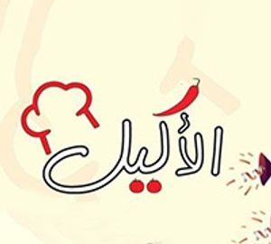 Al Akeel Restaurant delivery service in Qatar | Talabat