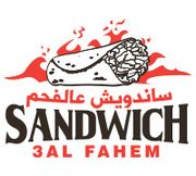 Sandwich Aal Fahem Restaurant menu for delivery in DFI Drive-in | Talabat
