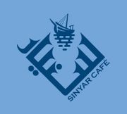 Sinyar Cafe menu for delivery in Al Zaeem Area | Talabat