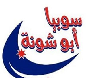 Soubia Abu Shona delivery service in Egypt | Talabat