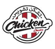 Chicken Choice menu for delivery in Umm Ghuwailina | Talabat