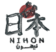 Nihon menu for delivery in Abdullah Al-Mubarak - West Jeleeb | Talabat