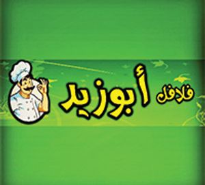 Falafel Abu Zaid delivery service in Jordan | Talabat
