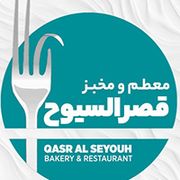 qasr al seyouh bakery & restaurant menu for delivery in Al Seyouh | Talabat