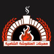 AL MANQUSHA AL SHAMYA PASTRY menu for delivery in Al Fisht | Talabat