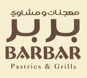 Barbar Pastry menu for delivery in Alain Al Fiyada | Talabat