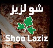 Shoo Laziz Restaurant menu for delivery in The Greens | Talabat