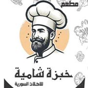 Khobza Shamia Syrian Food menu for delivery in Nasr City - Azhar University | Talabat