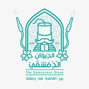 منيو التوصيل من الديوان الدمشقي في مدينة نصر - ابو داود الظاهري | طلبات
