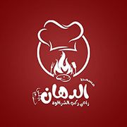 Masmat Al Dahan menu for delivery in Hay Thany Zagazig | Talabat