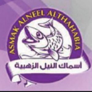 ASMAK AL NEEL AL THAHABIAH delivery service in UAE | Talabat