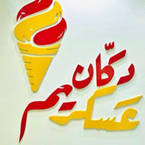 Dukan Ice Cream delivery service in Oman | Talabat