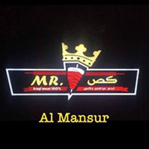 توصيل Mr. Kass, Al Mansur سريع في عێراق | طلبات