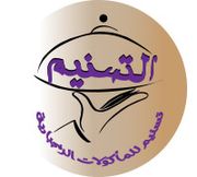 Tasneem for Zanzibar Food menu for delivery in Al Koudh | Talabat