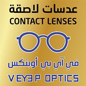 V Eye P Optics delivery service in Qatar | Talabat