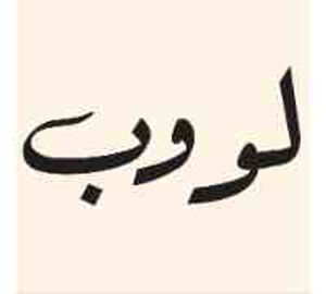 Loop delivery service in Kuwait | Talabat